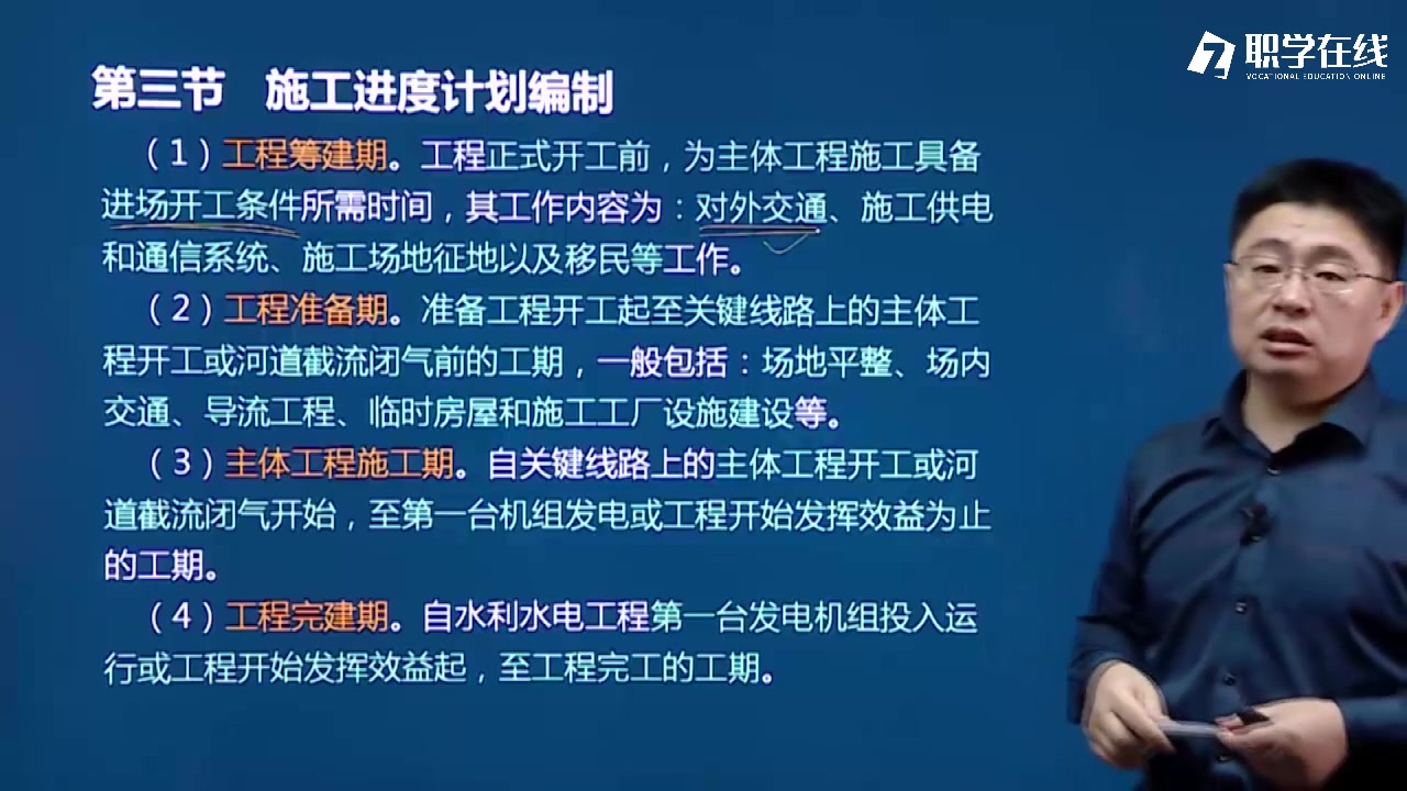 一级造价师/建设工程技术与计量(水利工程)