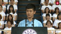 清华大学2017级开学典礼新生代表发言:创造属于自己的艺术人生!
