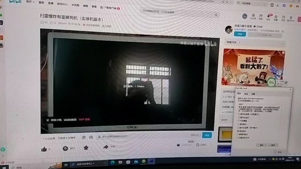 扫雷爆炸有双重蓝屏死机(实体机版本)