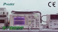 Pro'skit宝工 3PK-NT023N 音频网络测试器