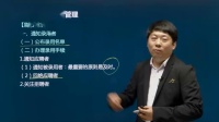 20.第二章-员工录用管理