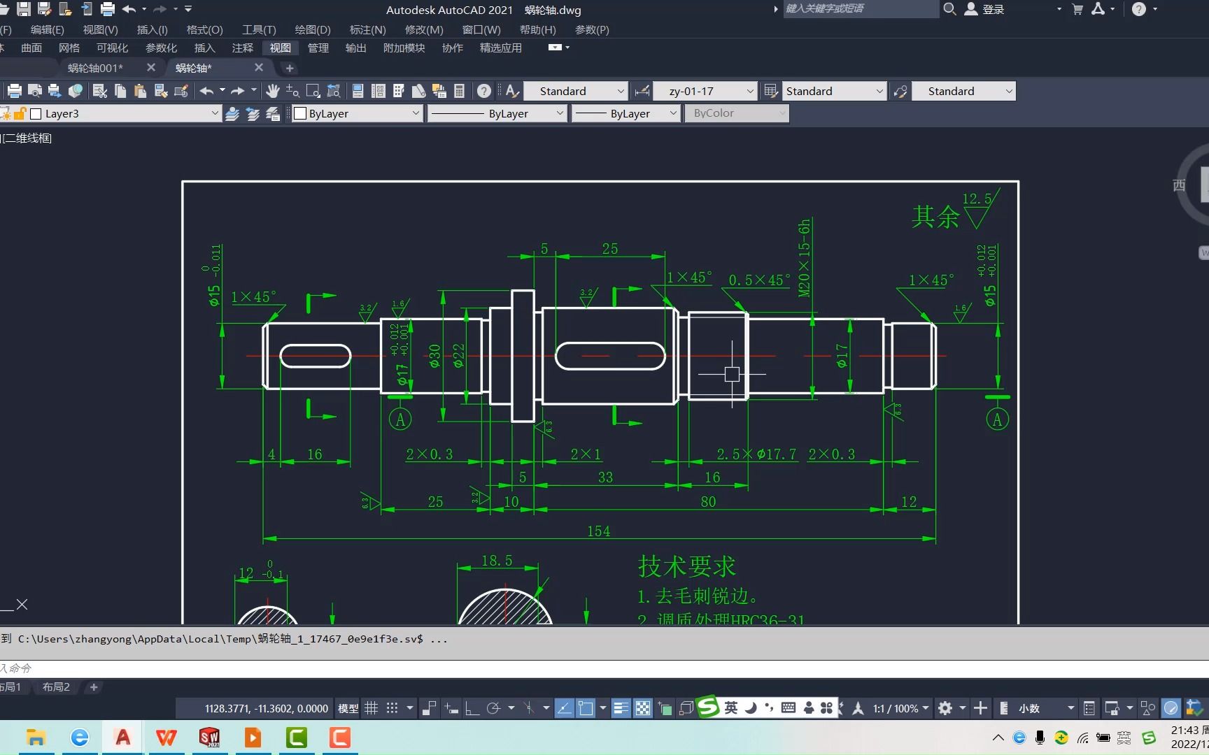 第10课 SW如何导入CAD文件