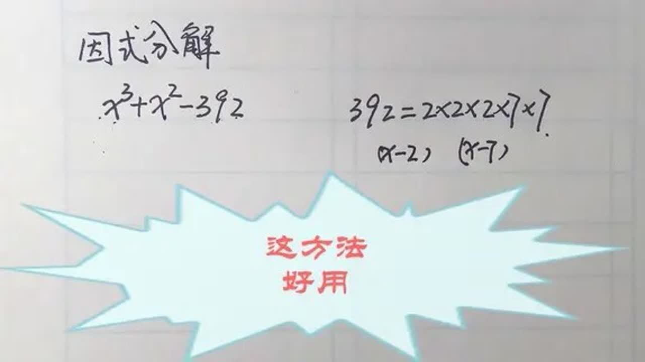 因式分解,x立方+x平方-