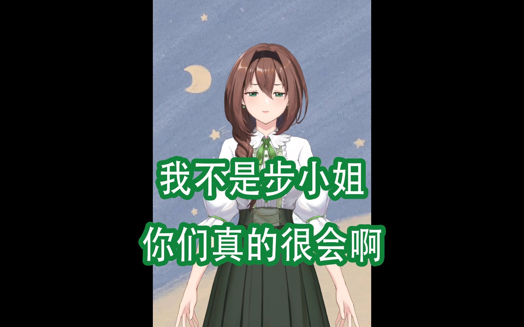 【步非烟中文音声】学霸步非烟周末去你家给你补生物课!【中文音声...