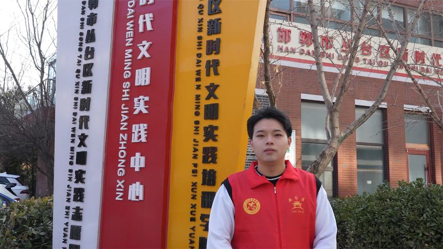丛台区新时代文明实践中心介绍