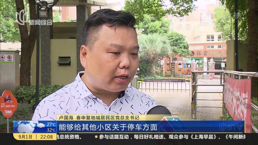 如何破解停车难?微信群里“吼”一声 车位共享能否破小区停车难