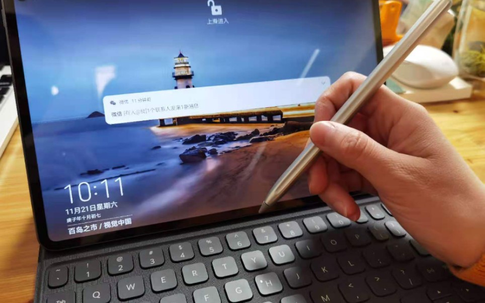 华为 matepad pro 平板 手写笔 M pencil使用小心得 考试复习 学习