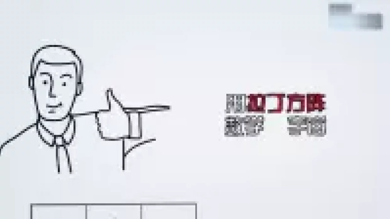少年的第一堂数独课 第1集 培养孩子的计算和逻辑推理 陪伴孩子一生...