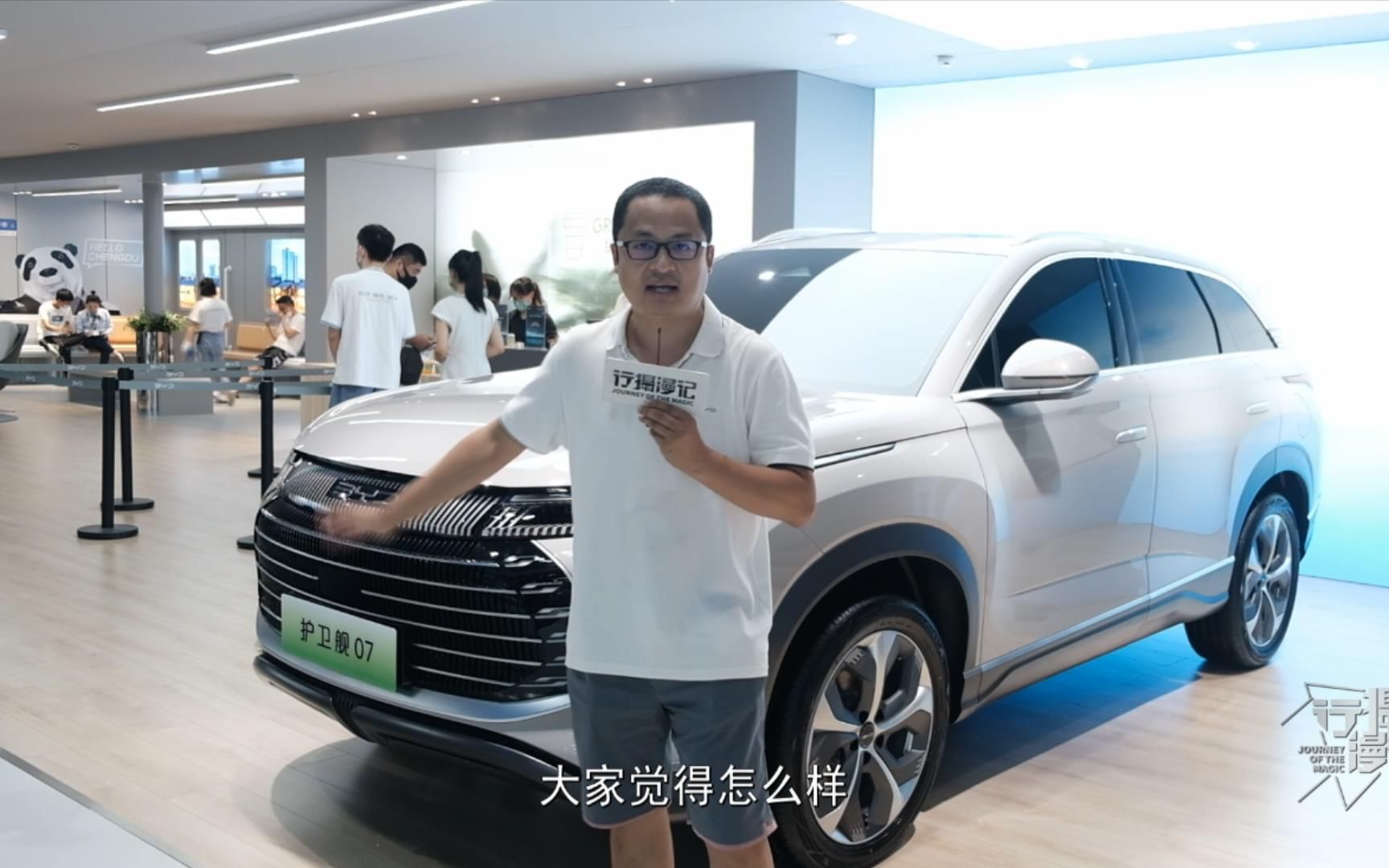 成都车展品鉴比亚迪护卫舰07,海洋与科技碰撞,提供两种纯电续航
