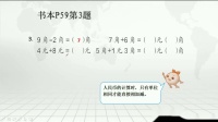 小学数学一年级下-课时28-人民币简单计算