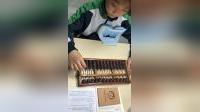 尝试用算盘进行计算
