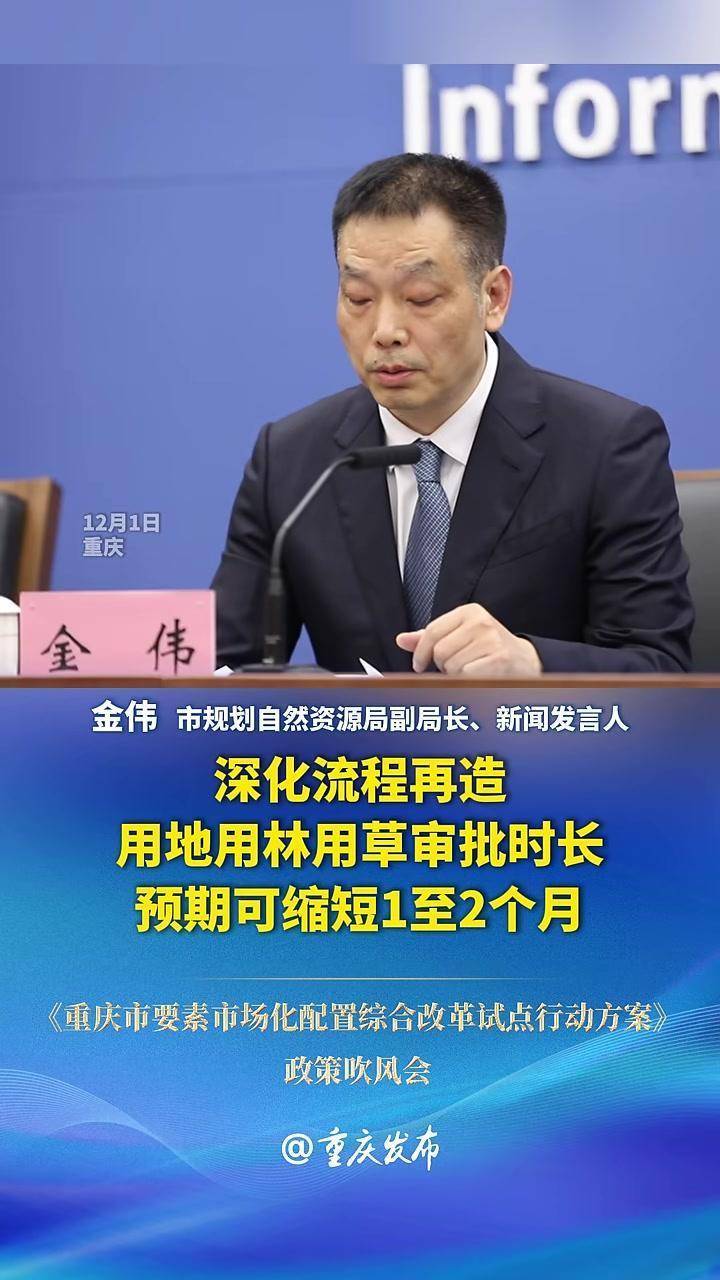 ...政策吹风会。会上,市规划自然资源局副局长、新闻发言人金伟介绍,...