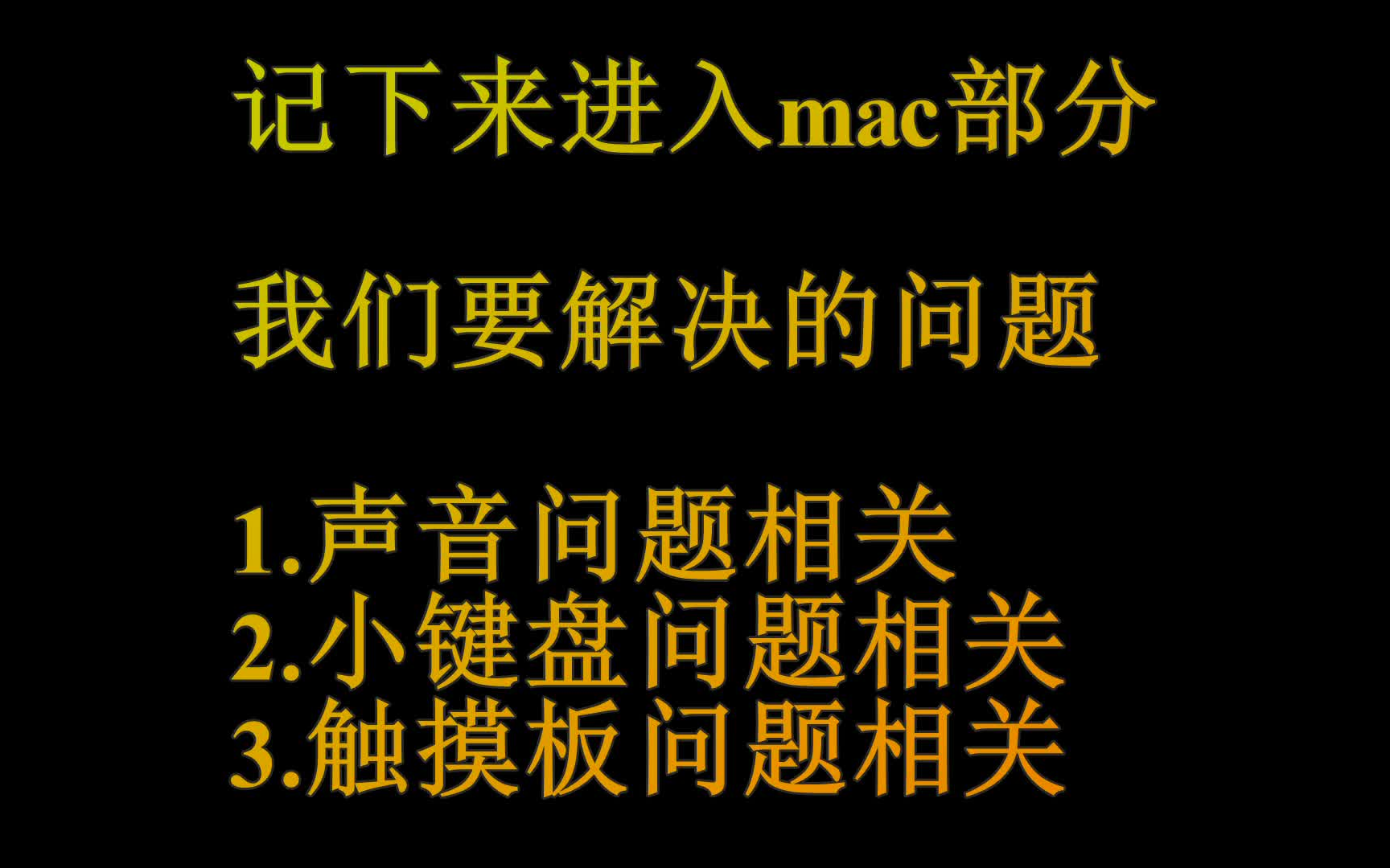 oc引导教程(请先看简介)