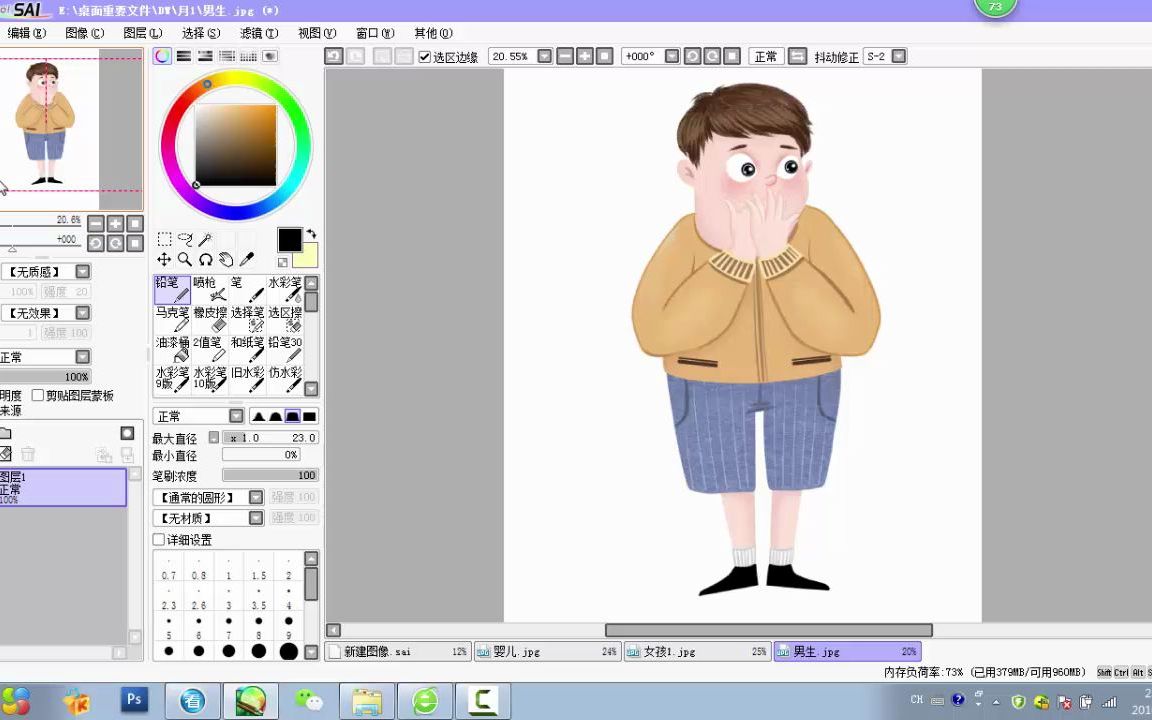 2.人物形象设计.mp4