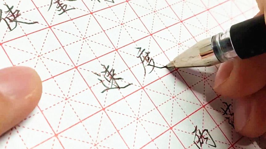 升格拍摄写字,10倍慢镜头看硬笔书法,笔锋咋写的一看就明白!
