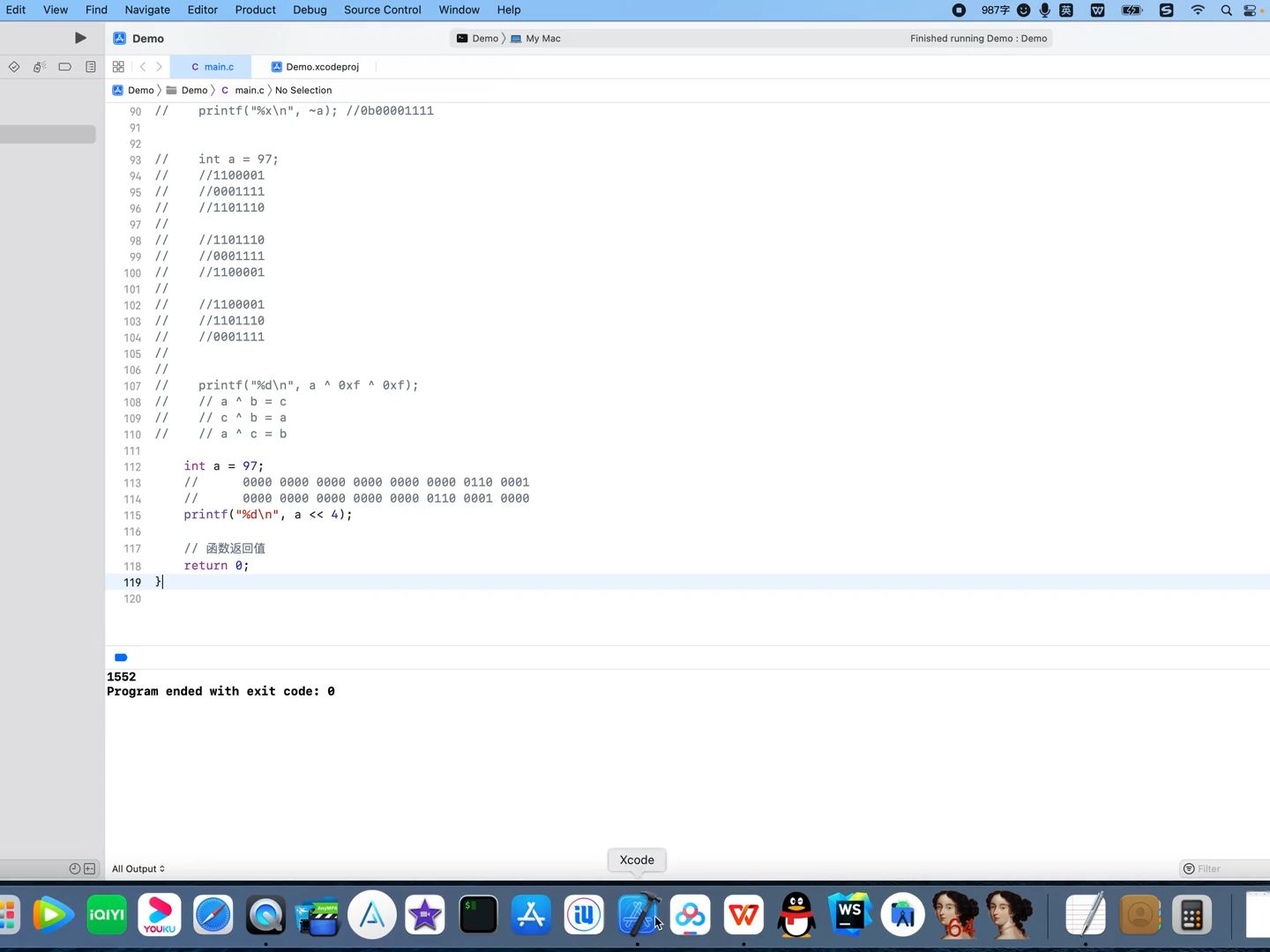 48.位移【C语言基础】