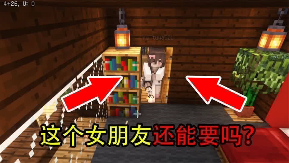 我的世界:看我变成工作台整蛊女朋友!