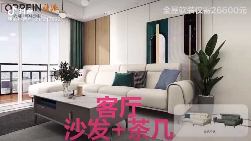 欧派电动晾衣架399元,床垫999元! #欧派软装整体定制#全屋软装