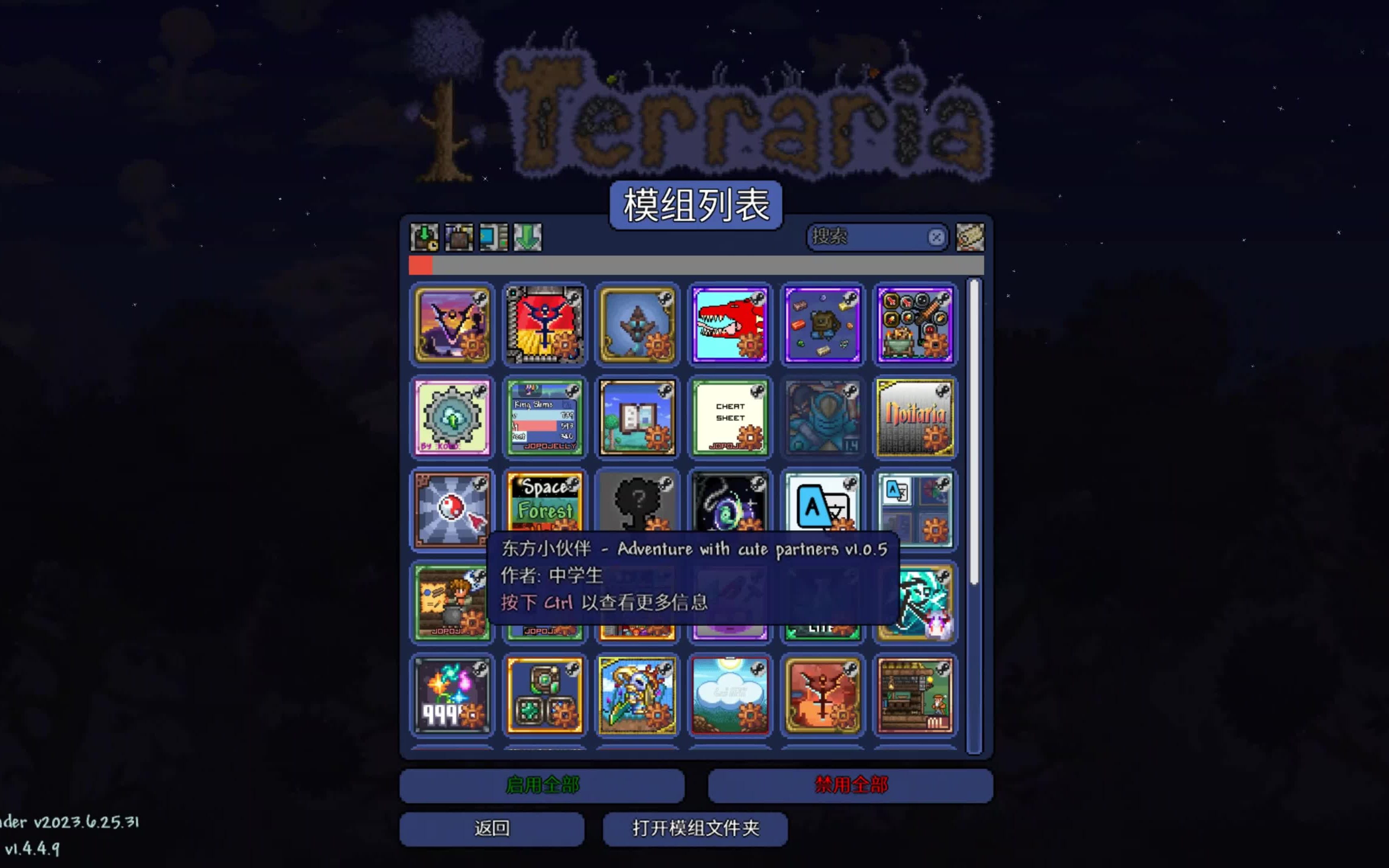 泰拉瑞亚灾厄 天顶世界 大师生存 第0期,模组介绍