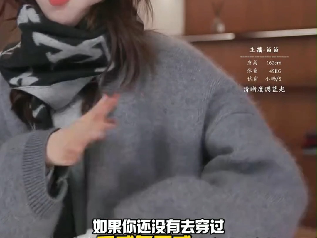 漂亮百搭毛衣开衫～