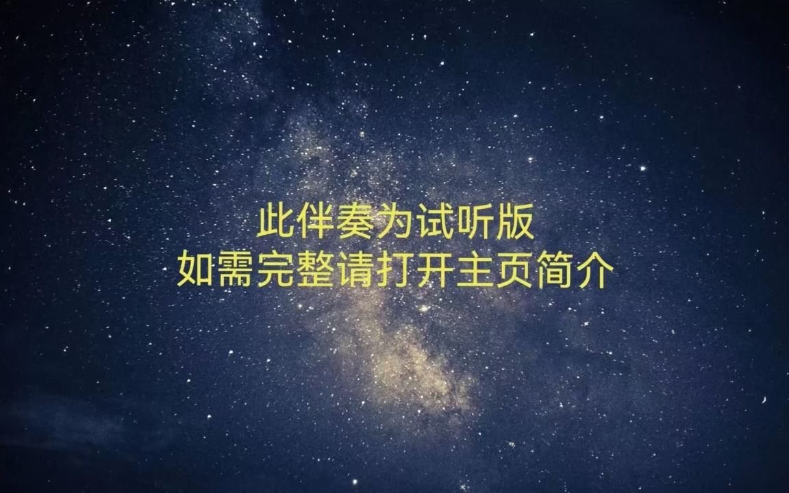 全是爱（凤凰传奇 伴奏）.mp4