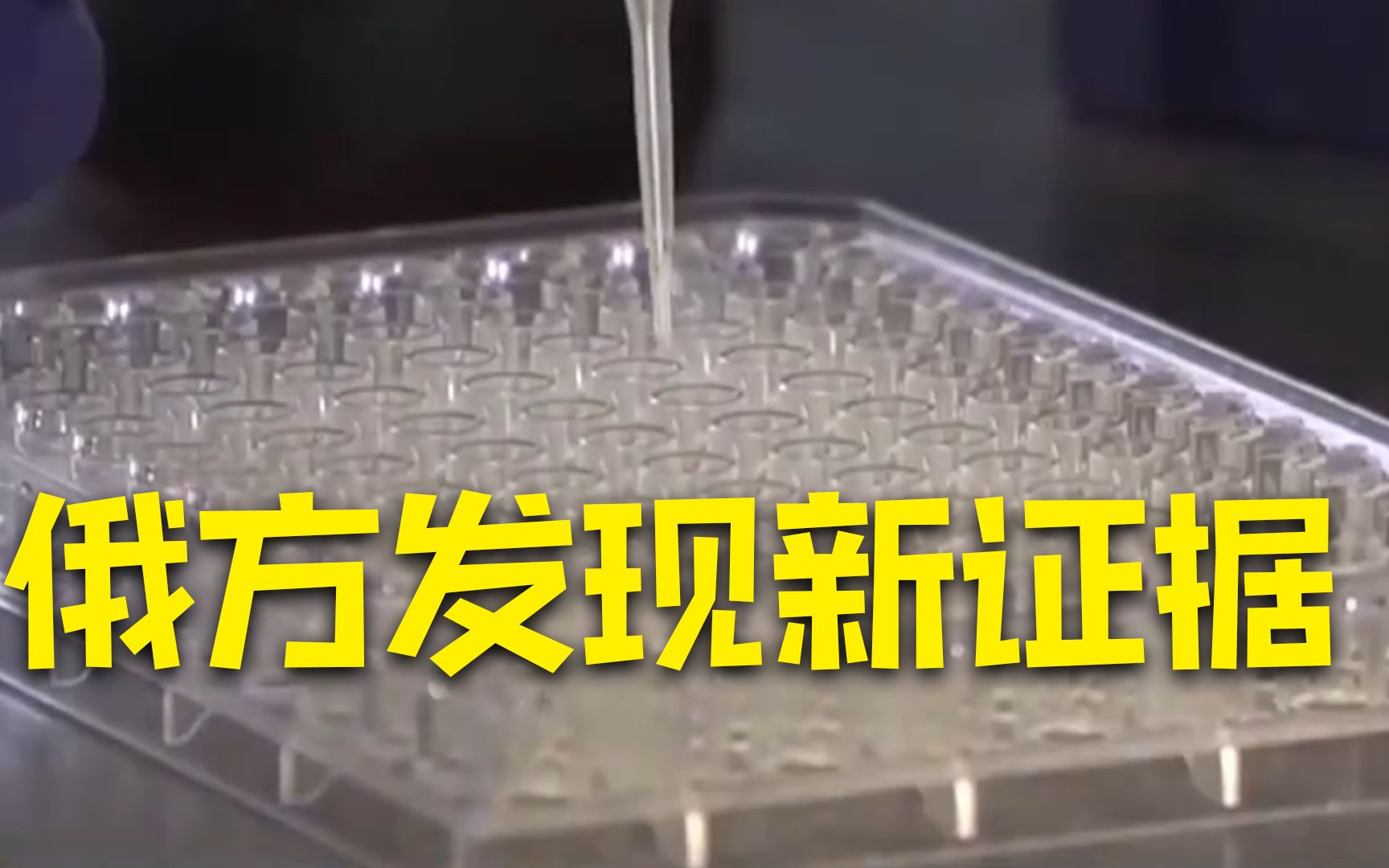 俄在乌发现可喷洒药剂的无人机