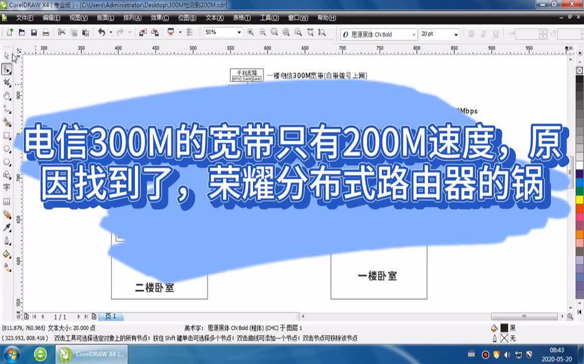 电信300M的宽带只有200M速度,原因.