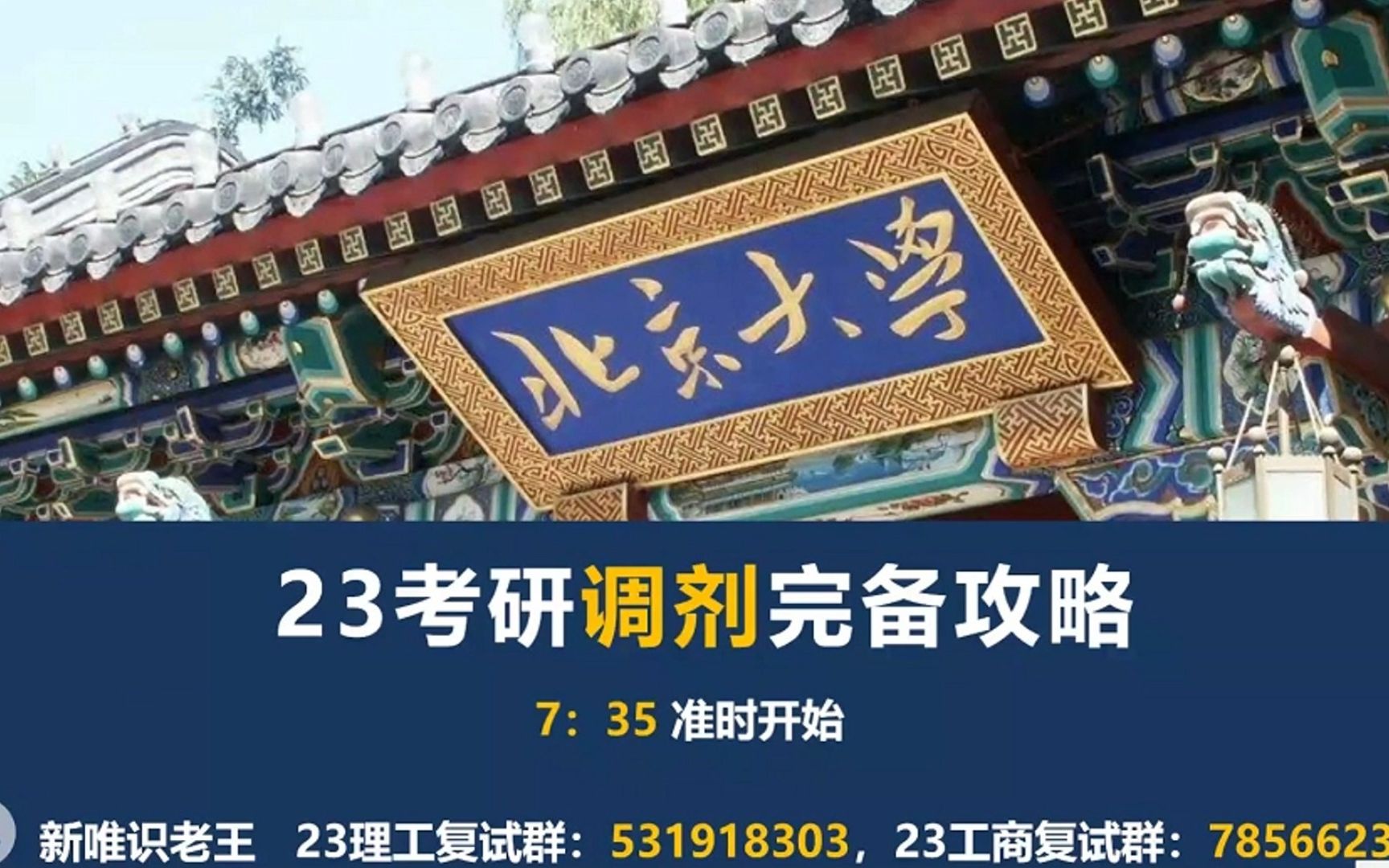 23考研会计/审计专硕调剂上岸指南