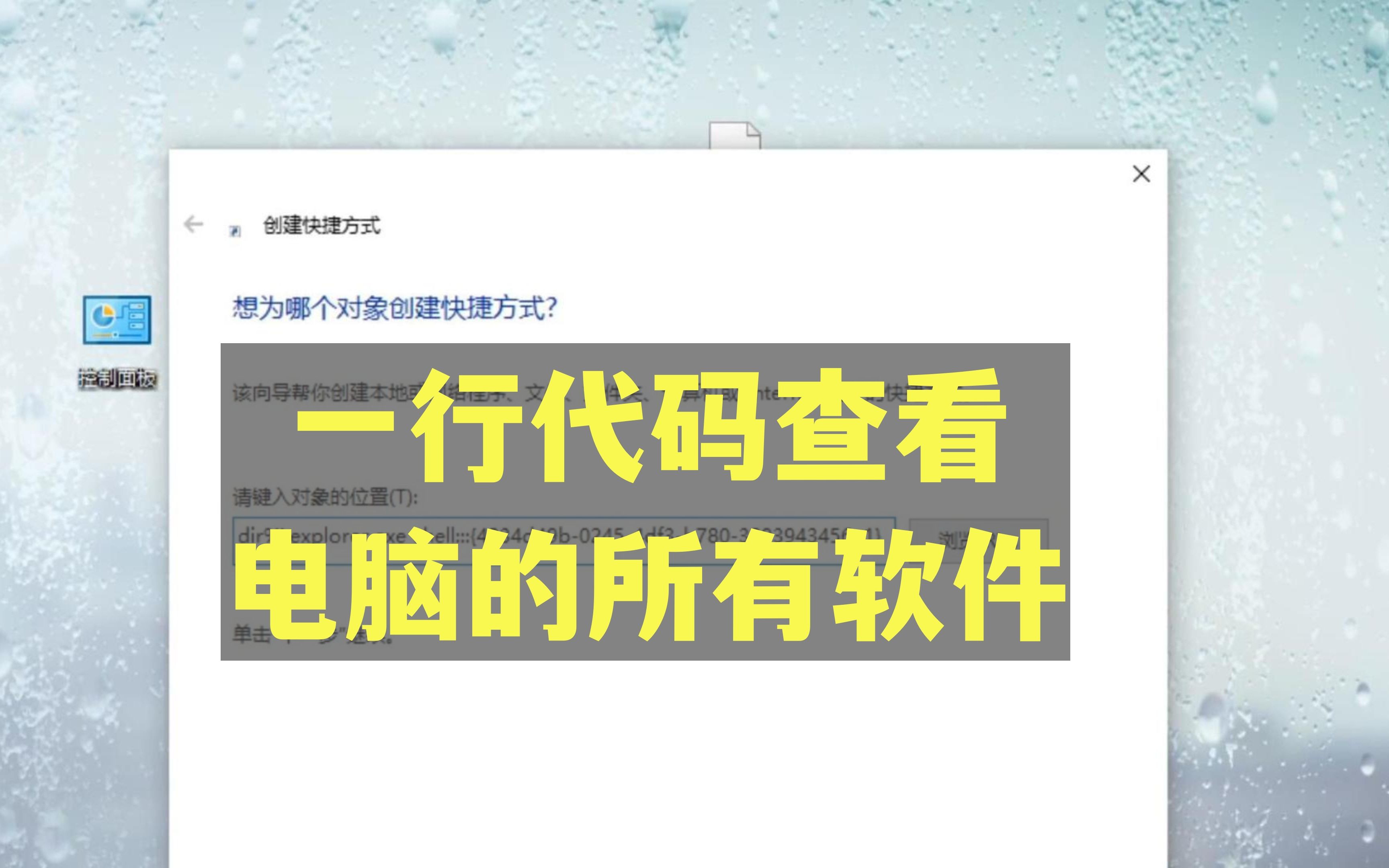 一行代码查看电脑的所有软件