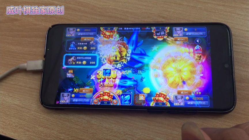 网赌小哥亲测捕鱼游戏一下打了3000分彻底入迷了!