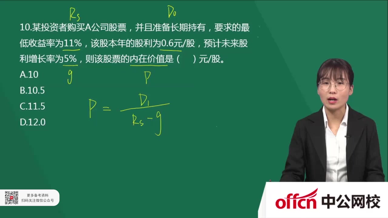 财会-财务管理-投资管理