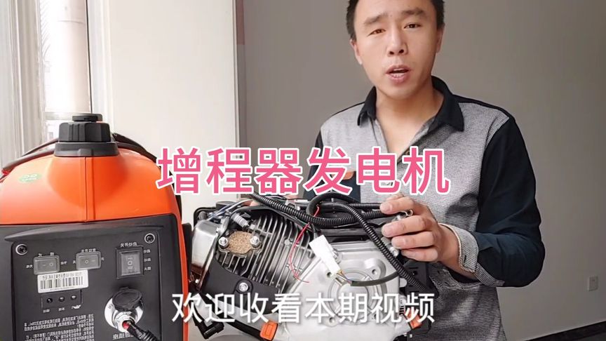 电动车增程器发电机