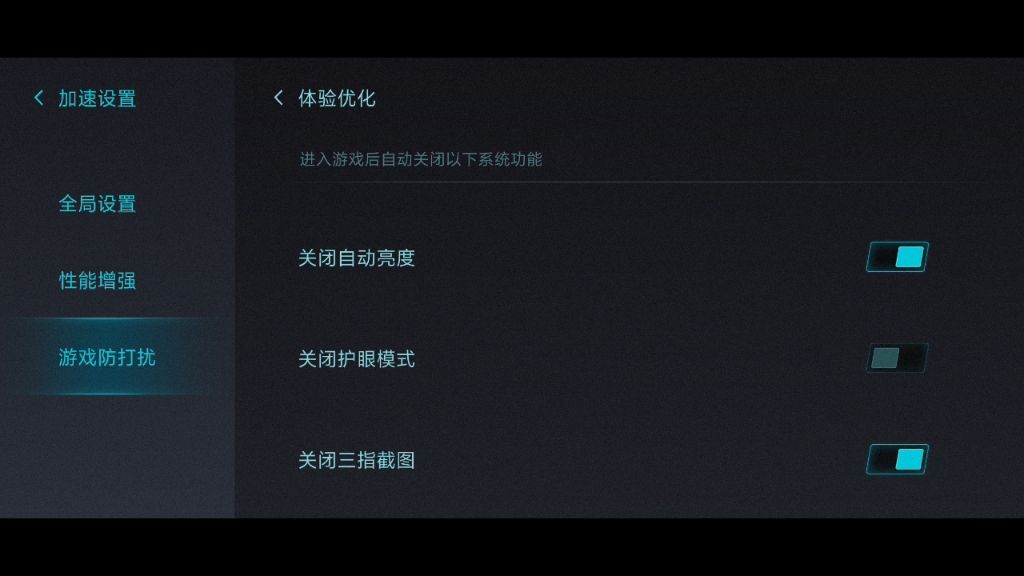我的护眼模式哪了?