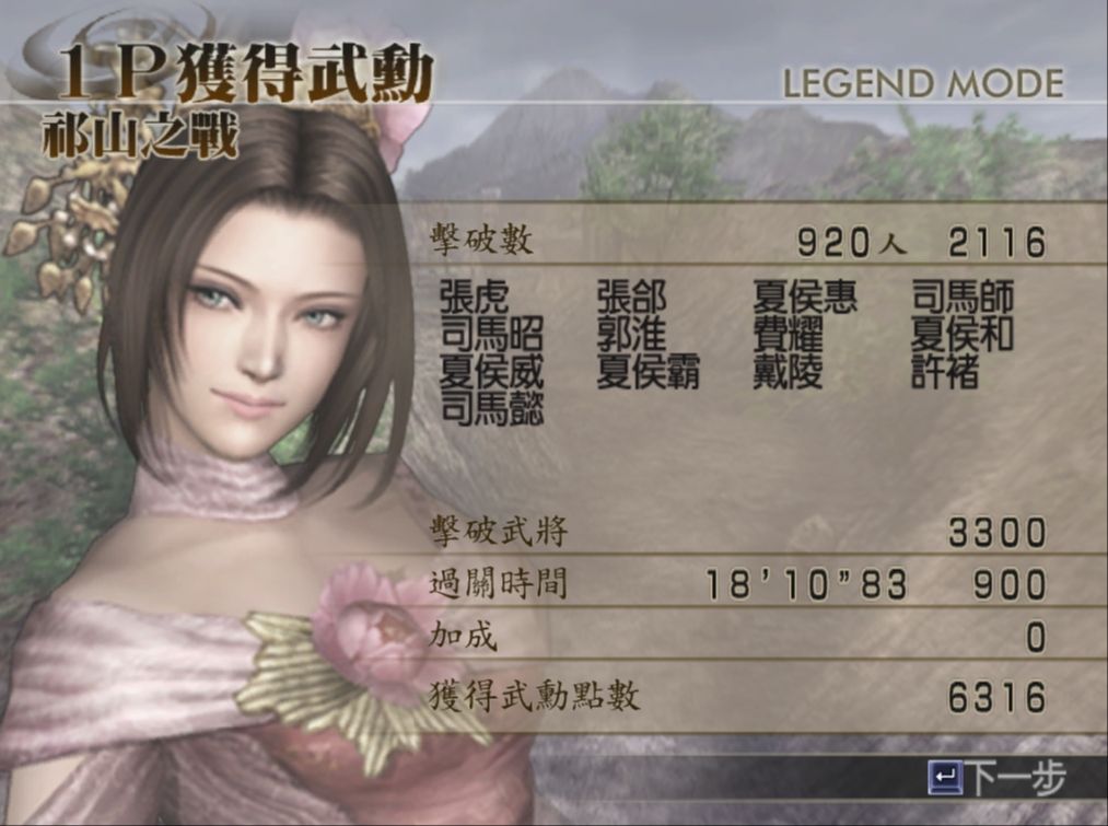 【真三国无双4】虽然实力不强,但她打这关却比很多强人都好用!貂蝉...