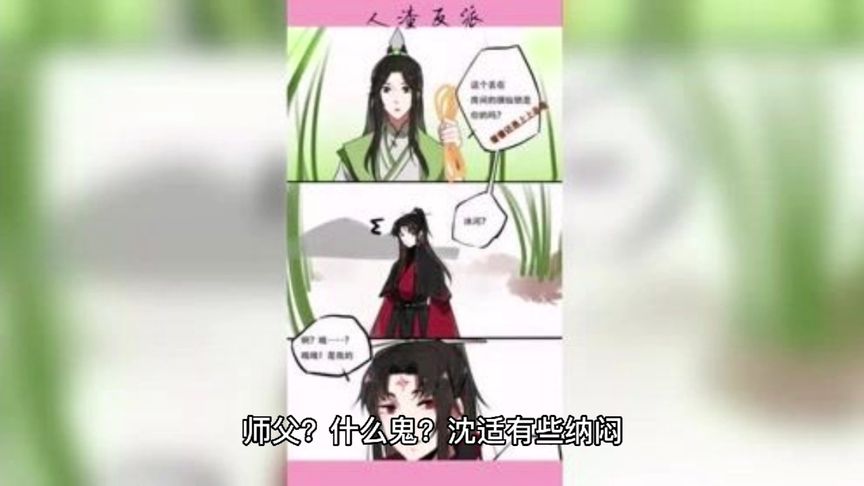 反派师尊的我带着徒弟们天下无敌