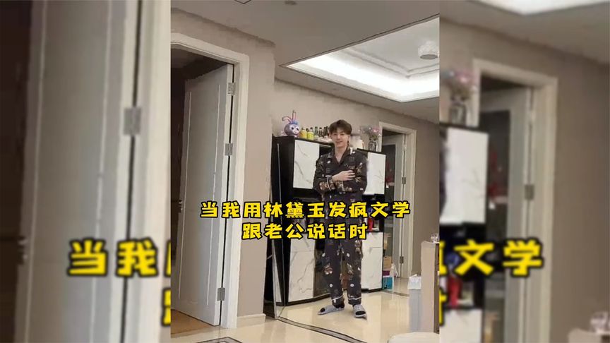 林黛玉的怼人技能有多强,跟男朋友说话这样说话,男友都顶不住了