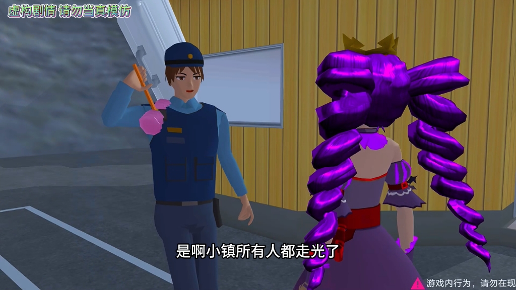 樱花校园模拟器之樱花小镇的居民都离开了