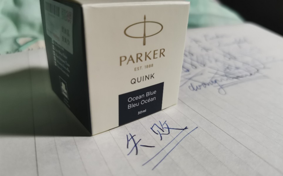 一次失败的购物.(派克墨水)