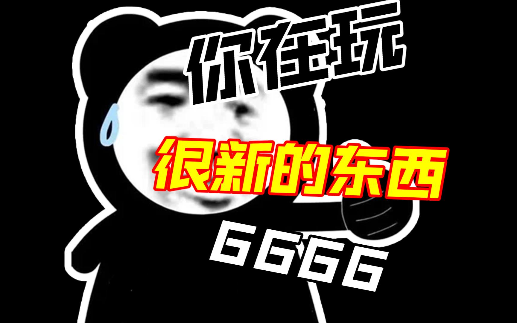 轮回修仙传 渡劫真仙