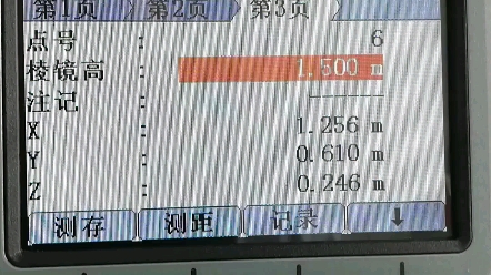 中纬全站仪用于房角测量的实用功能