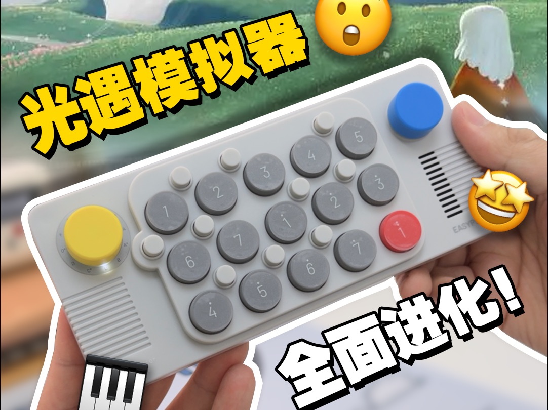28万人看过的“光遇模拟器”,全新版本终于来啦!