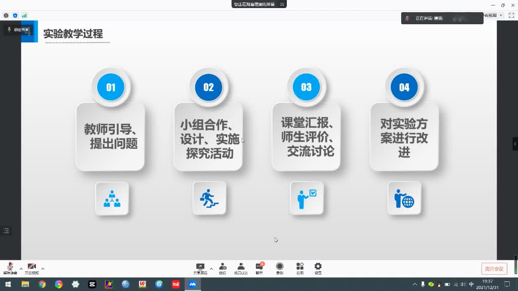 广东省陈伟名师工作室第十期网络研修活动视频