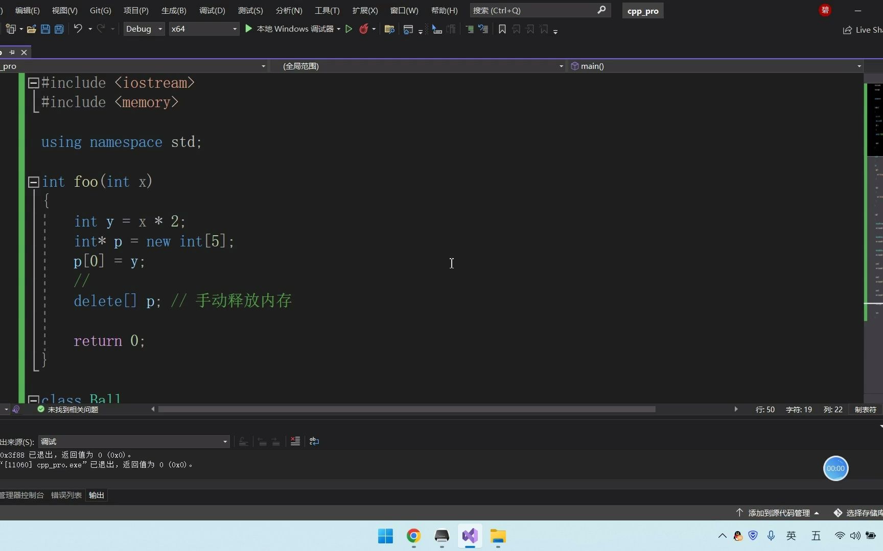 跟强哥学C++ 第3期 智能指针 实例入门