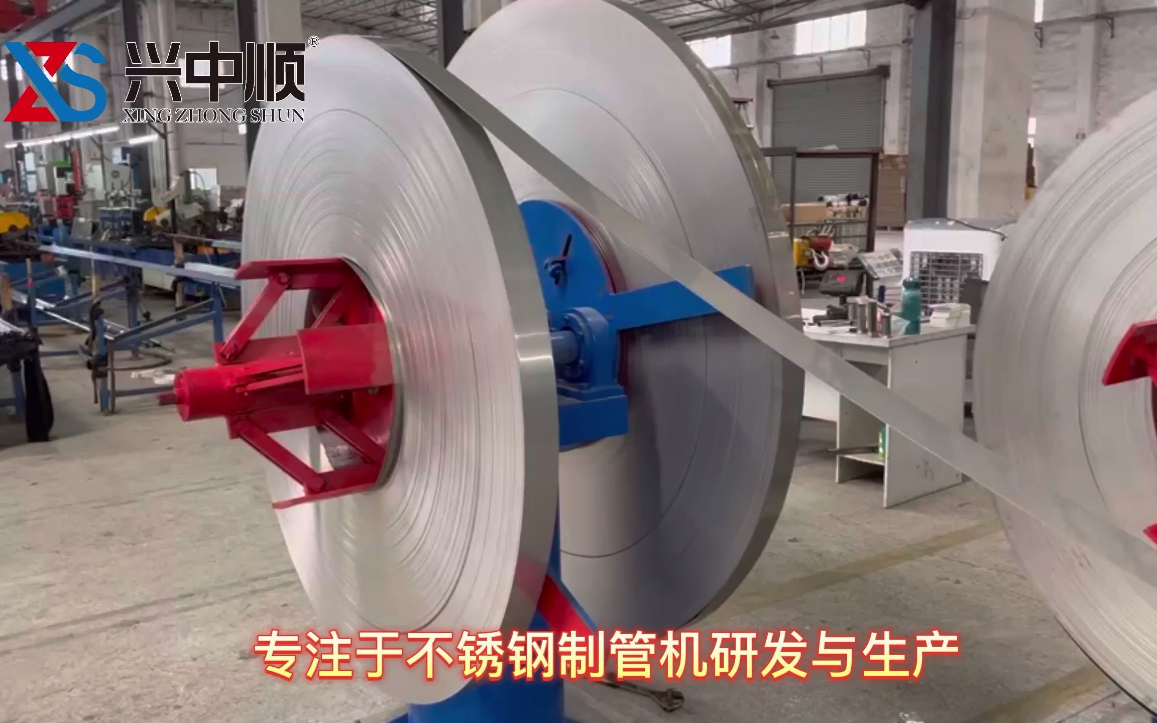 不锈钢制管机厂家-兴中顺焊管设备
