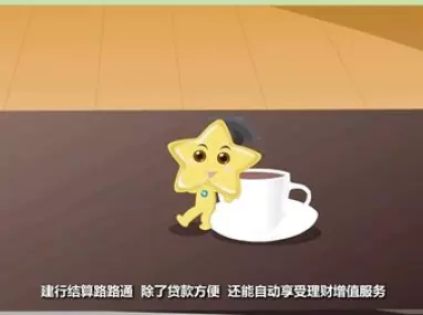 建行结算路路通