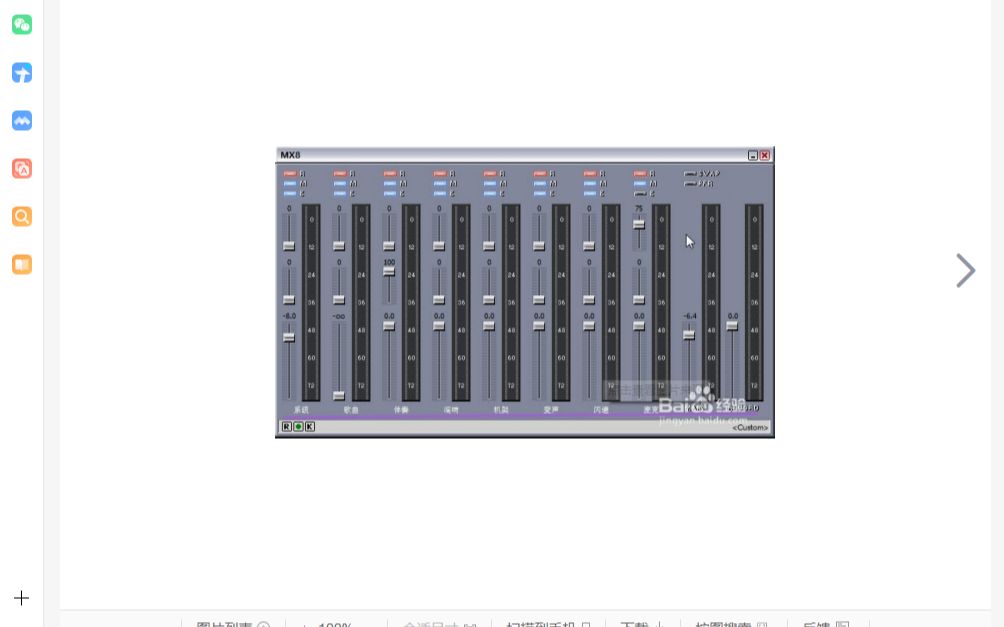 十盏灯G3 G4 G5 v10声卡问答-调试