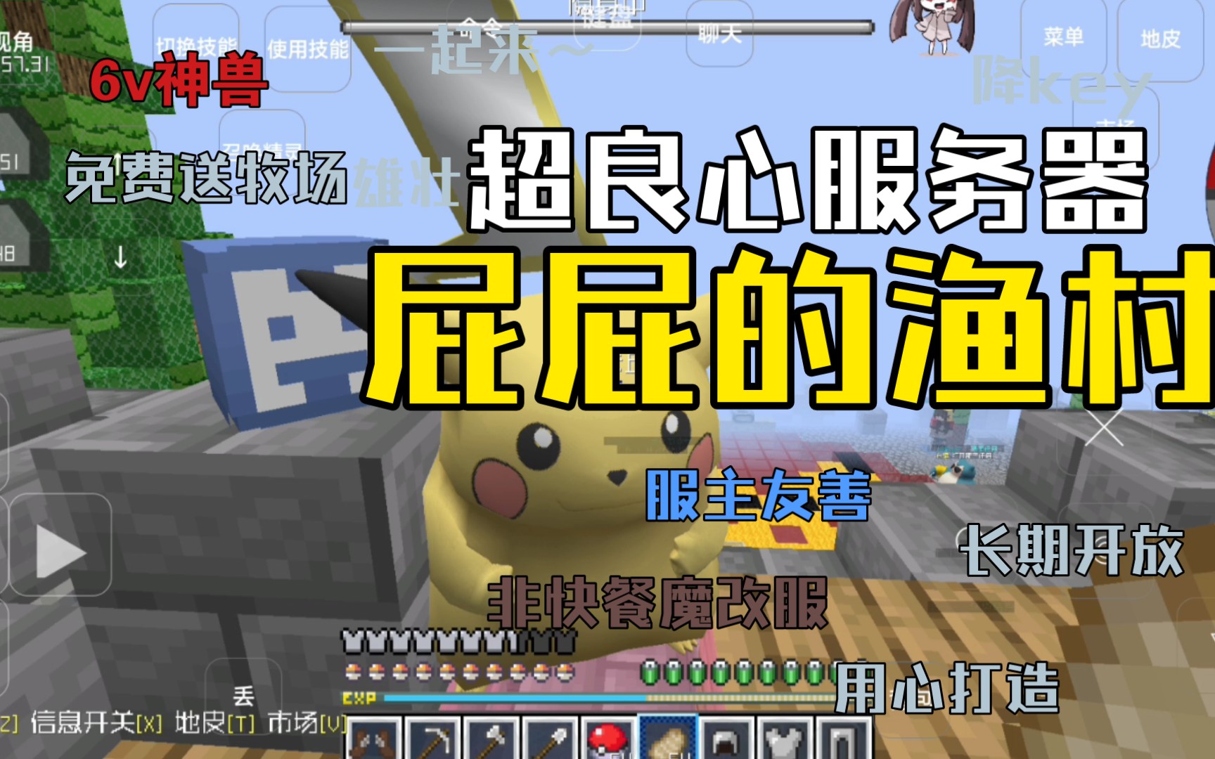进服连续登录送超梦两只6v精灵神兽做任务即可获得牧场极巨化手环不...