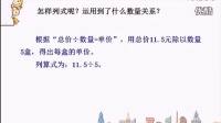 01整数和小数 5A05 小数乘法和除法 预习:除数是整数的小数除法的计算