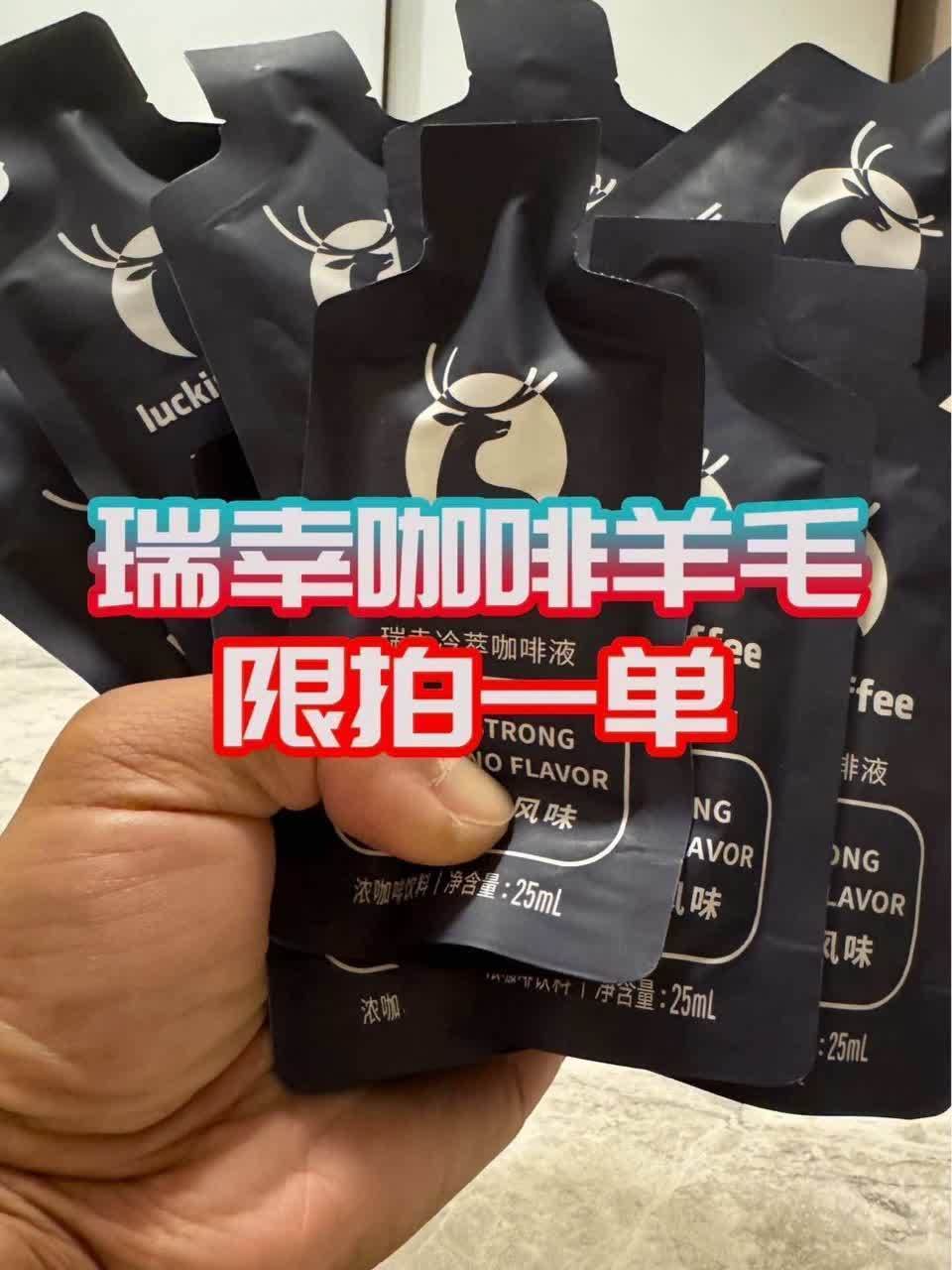 论健康还是美式咖啡 #创作灵感 #瑞幸咖啡 #美式咖啡 #咖啡推荐 #黑...