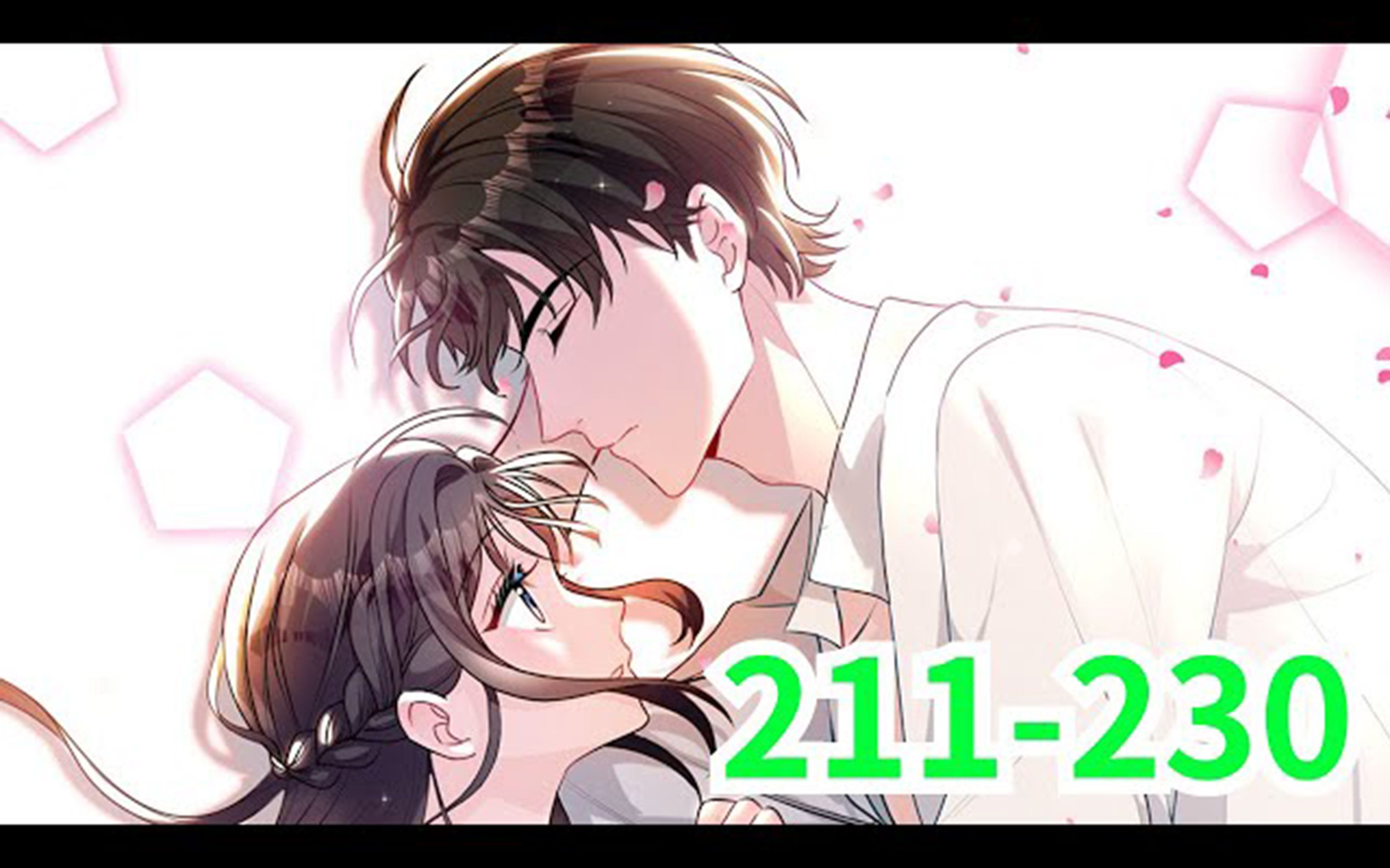 《我在婚配所摇到了世界首富》合集:第211至230集,刚毕业,国家就给我...